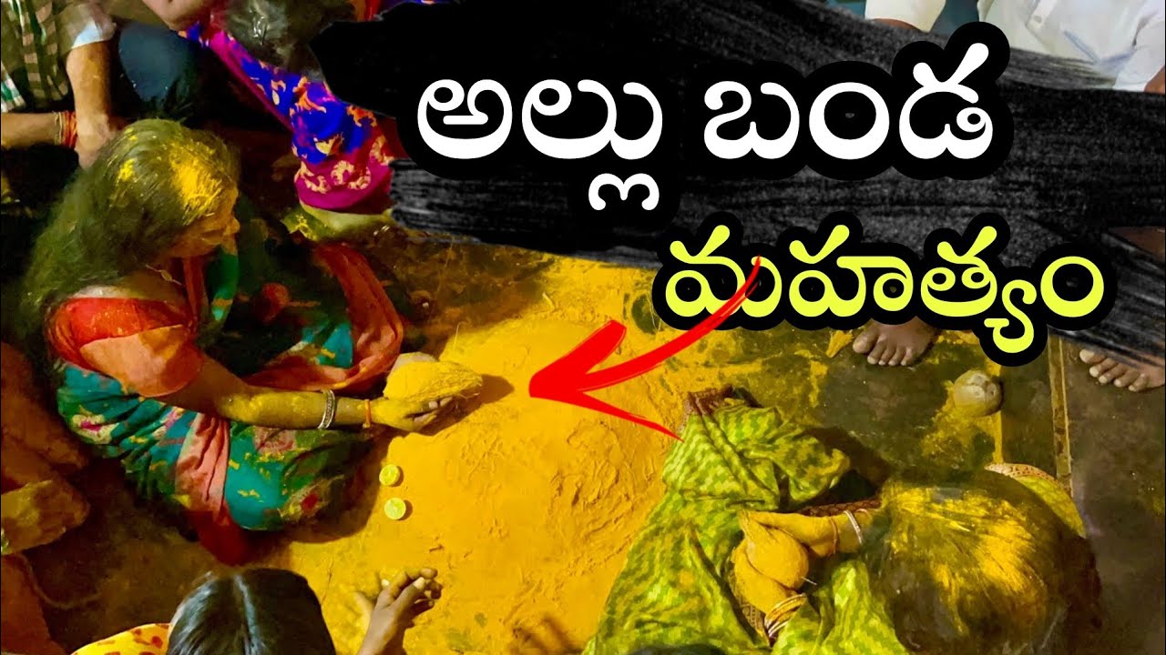అల్లు బండ మహిమ | Komuravelly mallanna temple | Allu Banda | Komuravelly ...