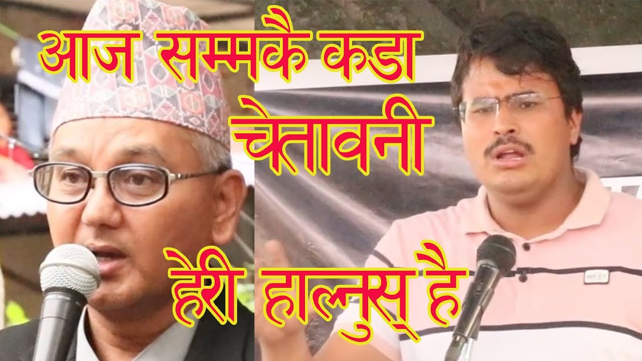 प्रचण्ड माथि ज्ञानेन्द्र शाहीको प्रहार,डा भण्डारीले दिए साथ । GYANENDRA ...