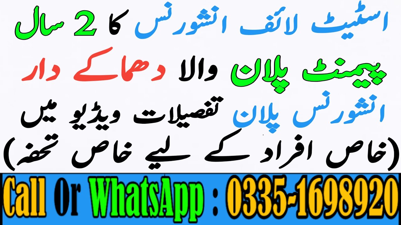 State Life Platinum Plus Plan | State Life Platinum Plan | Platinum ...
