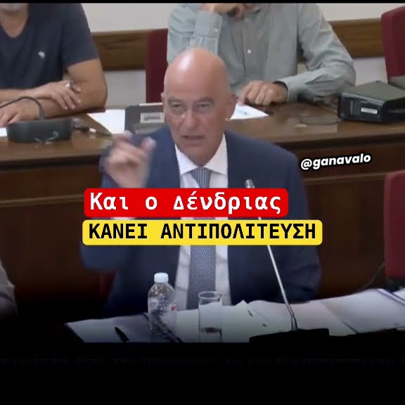 Αντιπολίτευση και από τους δικούς του #νδ_σκανδαλα #news - YouTube