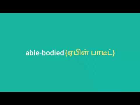 Able-bodied | Meaning in Tamil and English | Dictionary - YouTube