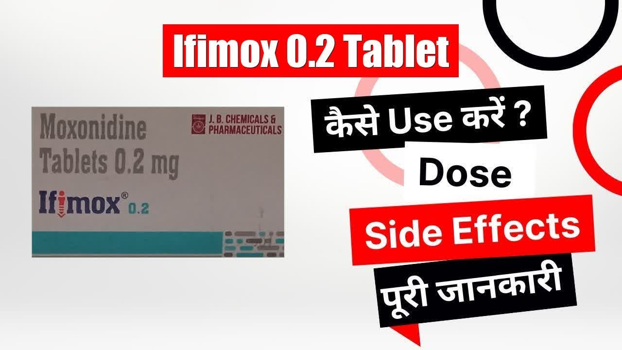 Ifimox 0.2 Tablet Uses in Hindi | Side Effects | Dose - YouTube