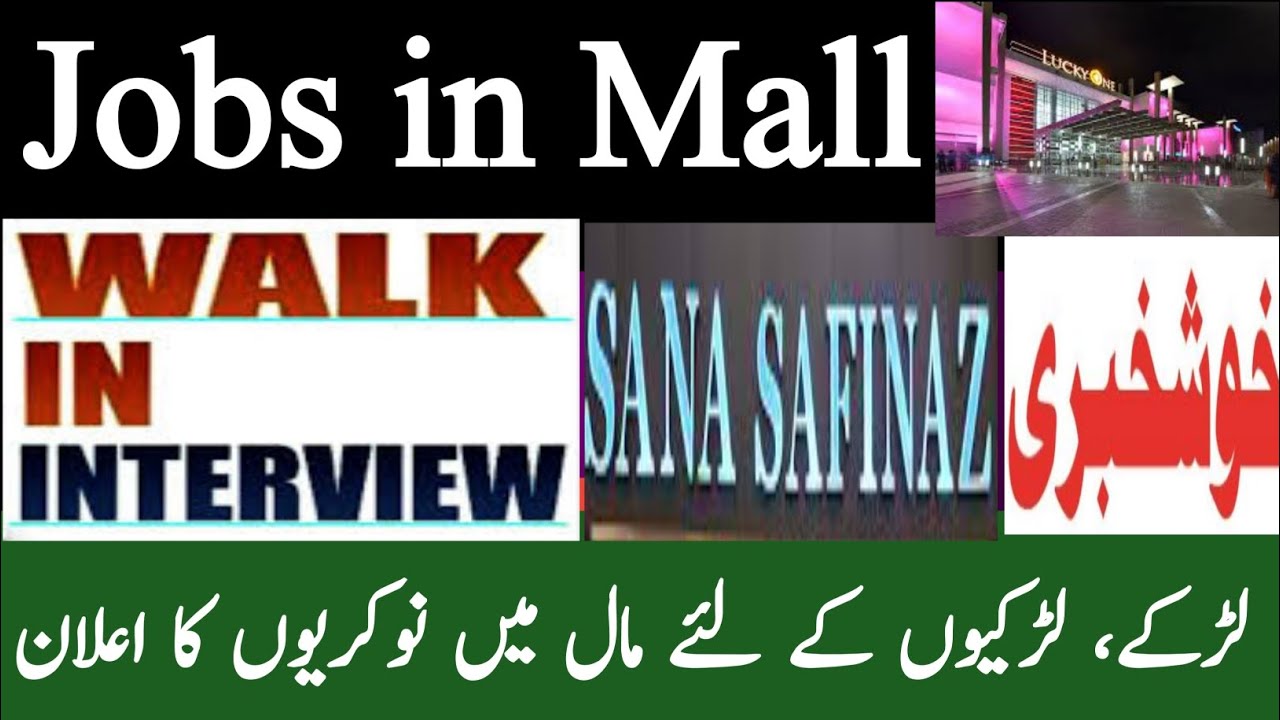Directly Interview Jobs 2024 || Shopping Mall Jobs 2024 || Allin1jobs ...