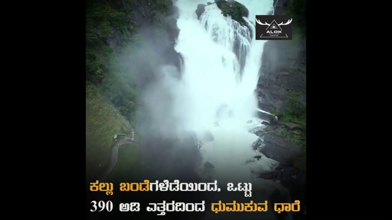 Mallhalli water falls| somwarpet| - YouTube