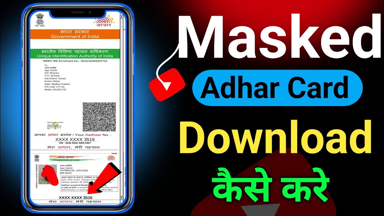 Masked Adhar Card Download 🤔 Kaise Karen | How to Download Masked Adhar ...