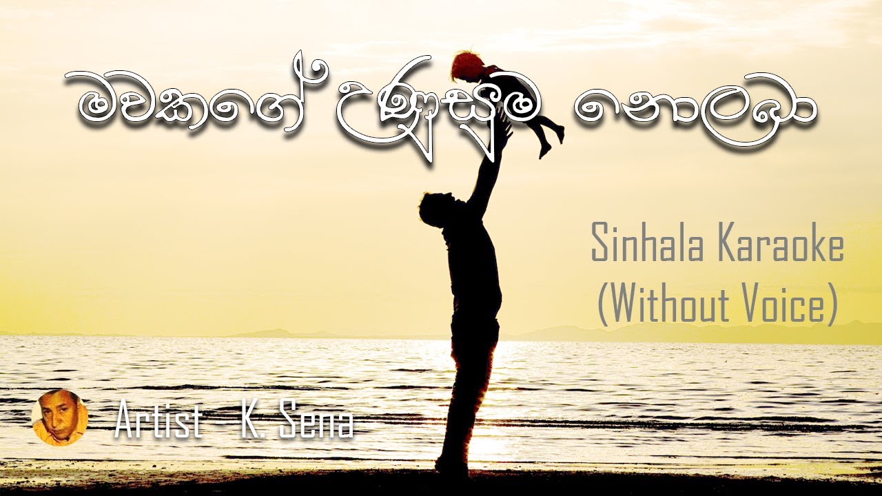 Mawakage unuhuma Nolaba Slow Version Sinhala Karaoke (Without Voice ...
