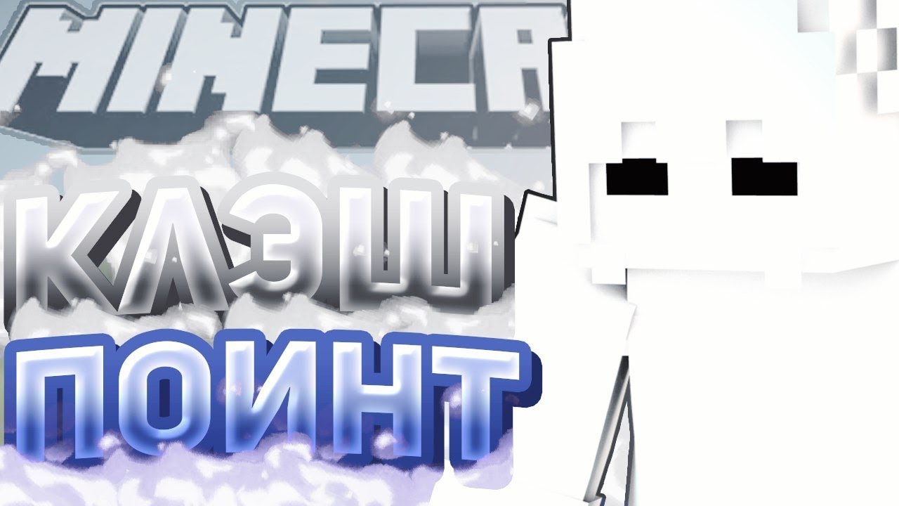 CLASH POINT НА СЕРВЕРЕ VIMEWORLD - YouTube