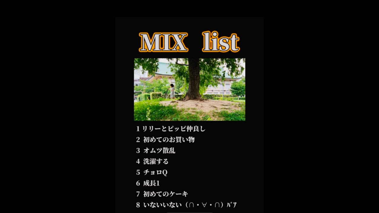 MIX list ① - YouTube