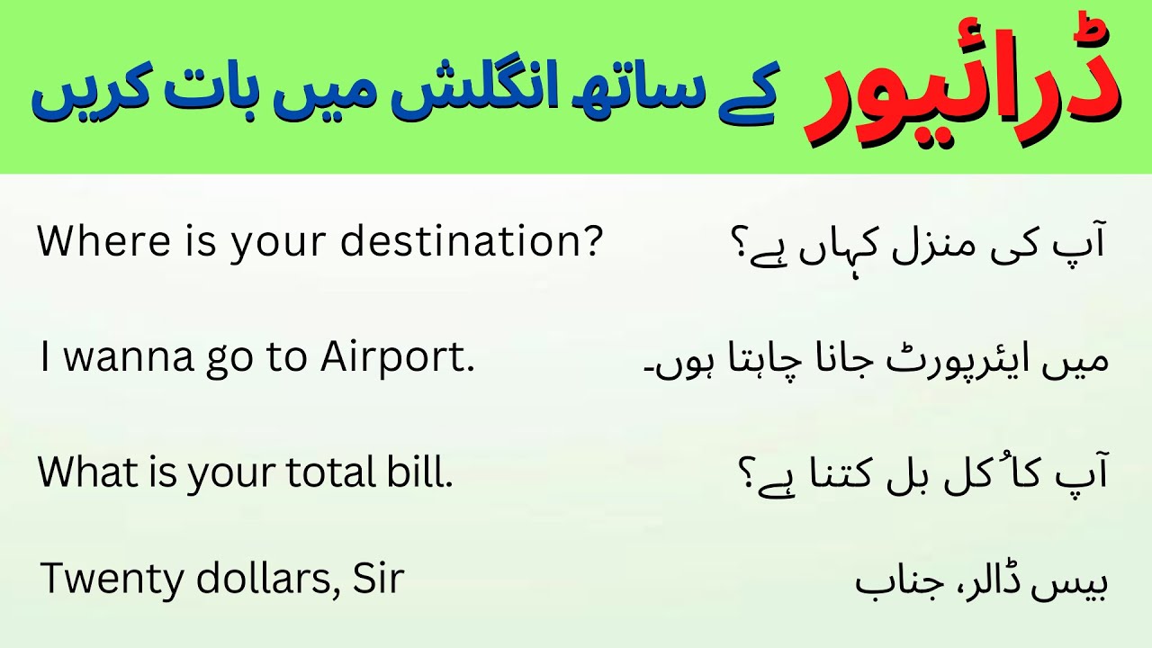 Driver Conversation in English | ڈرائیور کے ساتھ بات انگش میں | English ...