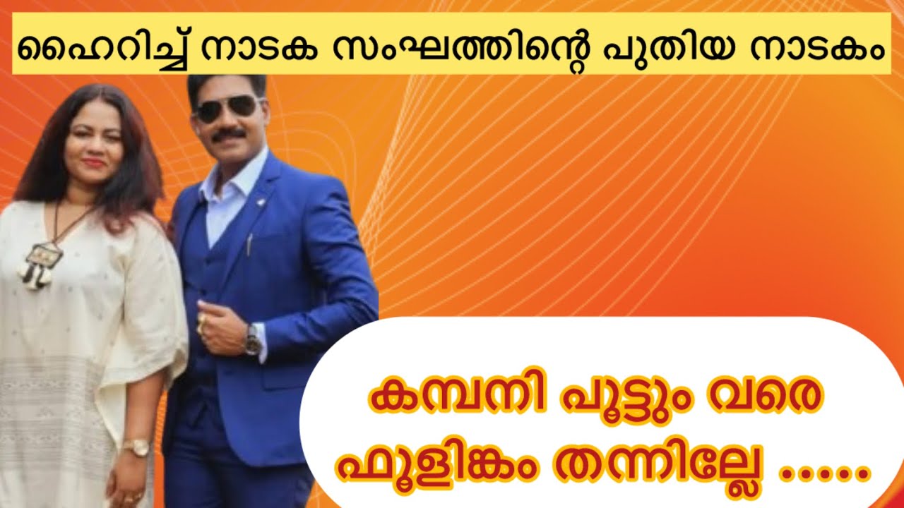കേസ്‌ കൊടുത്താൽ ഞങ്ങൾ അറസ്റ്റിലാകും | sreena PRATHAPAN call record # ...