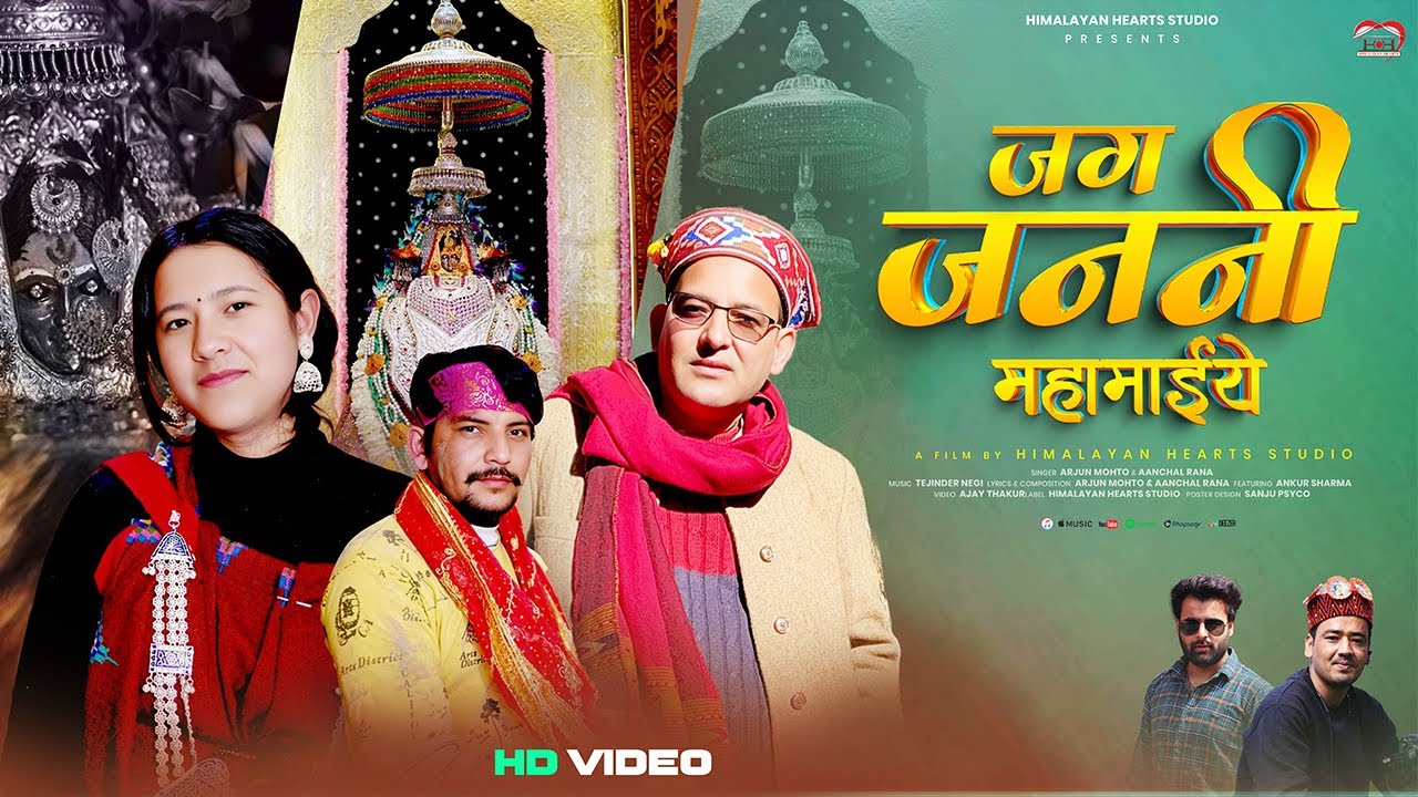 JAG-JANANI MAHAMAI || ARJUN MOHTO || AANCHAL RANA || AJAY THAKUR ...