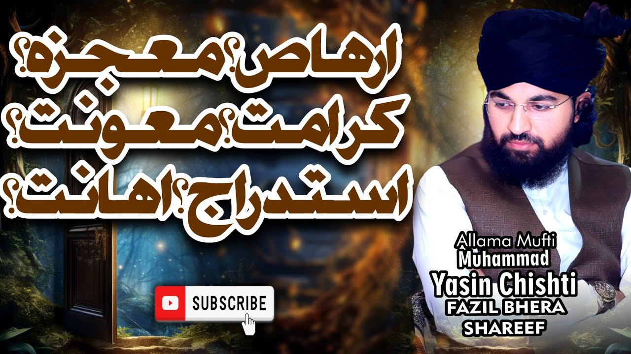 informative Clip By Mufti Muhammad Yasin Chishti Official - YouTube