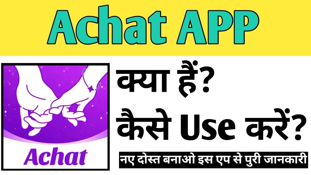 Achat App Kaise Use kare | How To Use Achat App in Hindi - YouTube