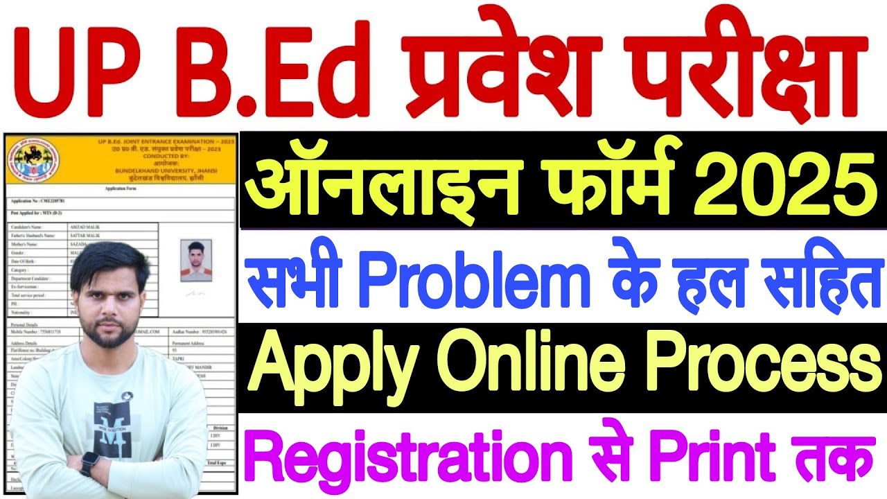 up bed 2025 online form fill up up b.ed entrance exam form 2025 apply ...