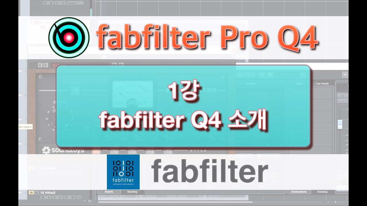 [컴퓨터 음악 강의 - Fabfilter Pro Q4] 1강.Fabfilter Pro Q4 소개 (엔비츠) - YouTube