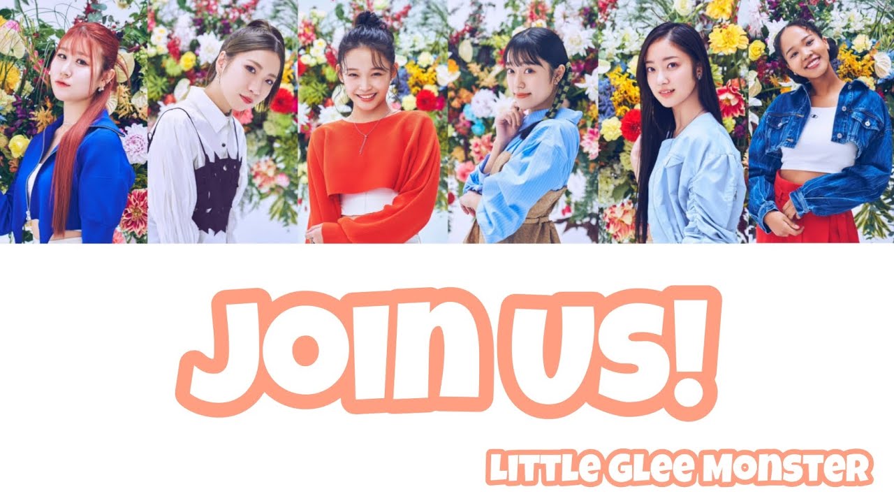 【リトグリ】Join Us! - YouTube Music