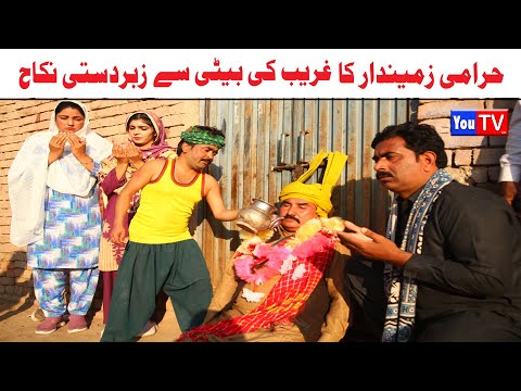Number daar Harami Zemidar Nikah Beti New Funny Video | Most Comedy Funny Video | You Tv Hd 2025