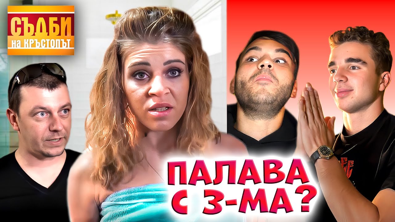 20 ГОДИШНА Е ЛЮБОВНИЦА НА ТРИМА МЪЖЕ Youtube