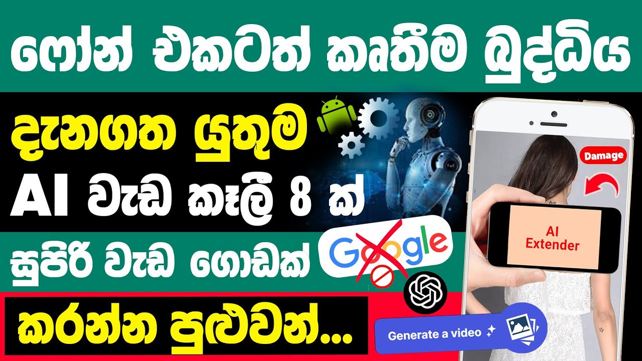 Top 8 AI Tool You need to know in sinhala | Best AI tools sinhala - YouTube