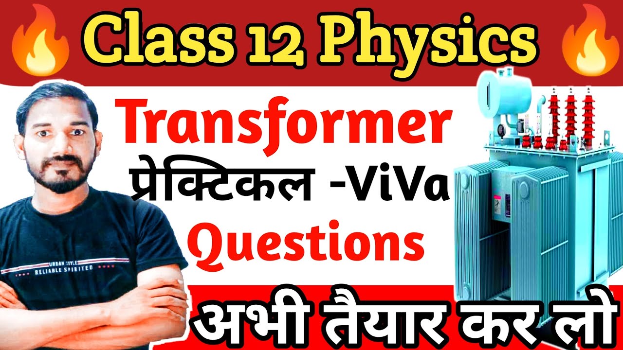class 12 physics practical | transformer physics class 12 | transformer ...