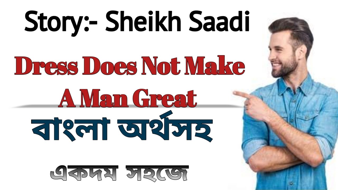 Story: Sheikh Saadi | Dress Does Not Make a Man Great | With Bengali ...