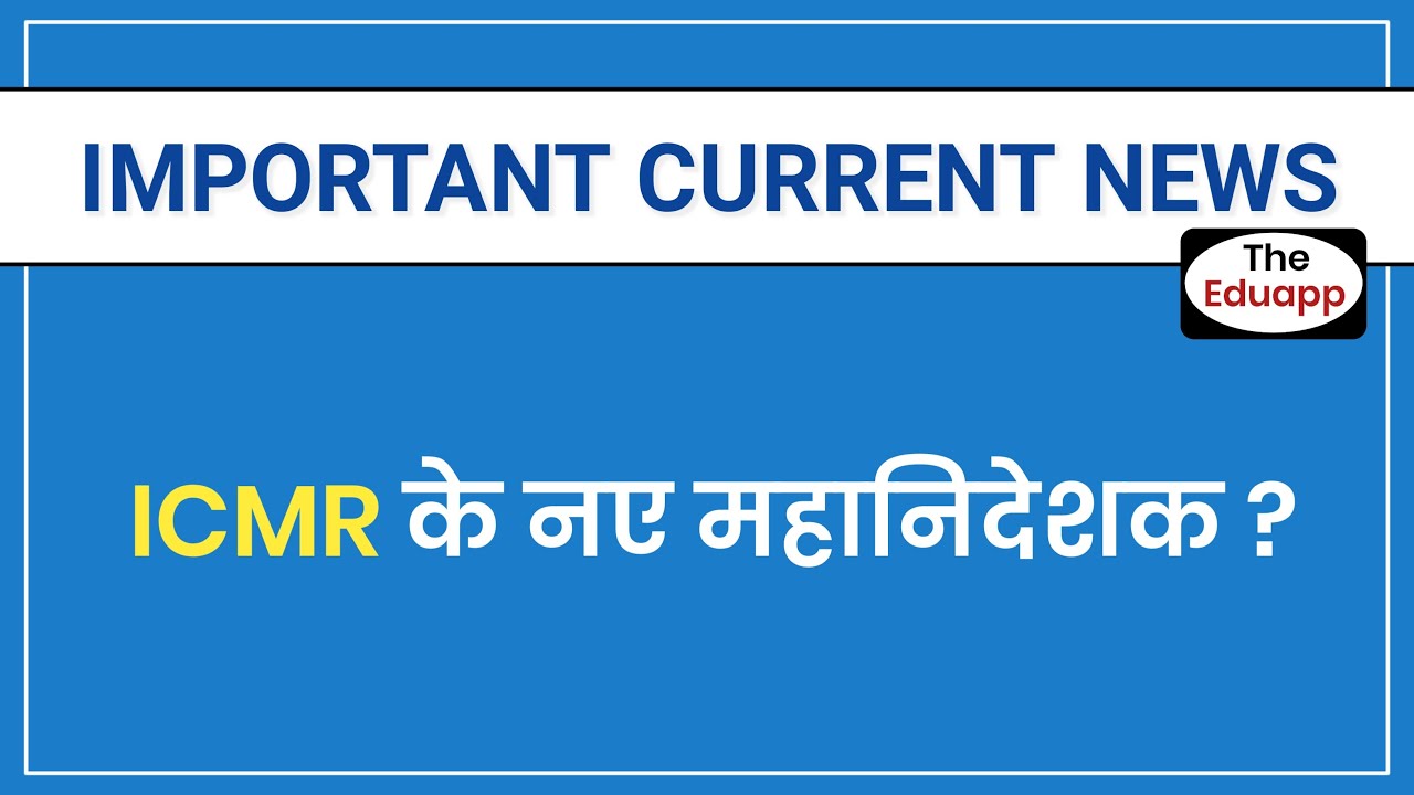 New Director General of ICMR ? | What is ICMR ? | IMPORTANT CURRENT ...