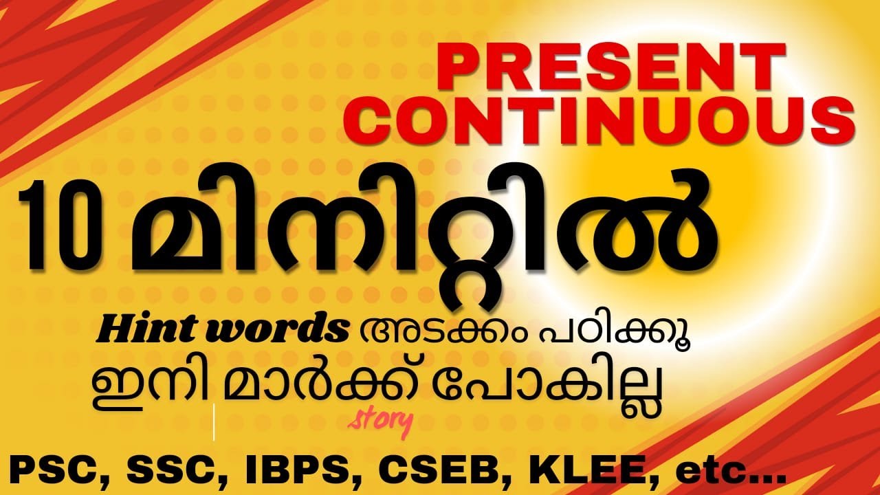 present con tense PSC level,SSC,IBPS,CSEB,COOPERATIVE BANK EXAMS, KLEE ...
