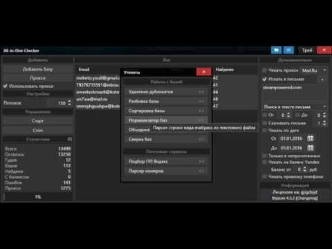 Обзор на All-In-One Checker. - YouTube
