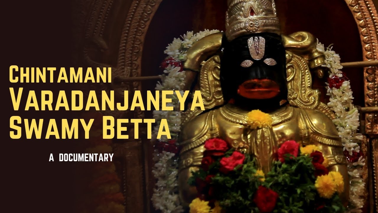 Chintamani Sri Varadanjaneya Swamy Betta | A Documentary - YouTube