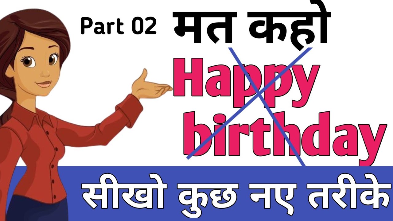 Best Lines For Birthday wishing - YouTube