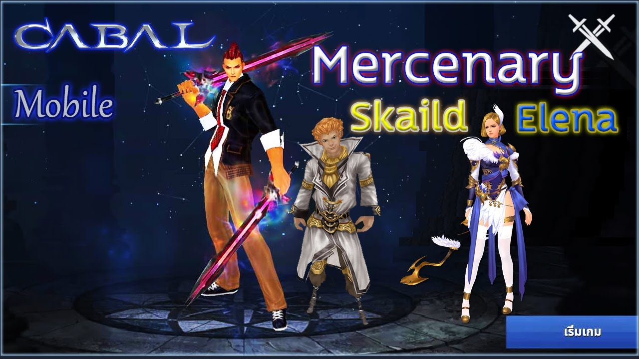 Cabal M ความรู้เกี่ยวกับ Mercenary ผู้ช่วยลงดัน Skaild&Elena - YouTube