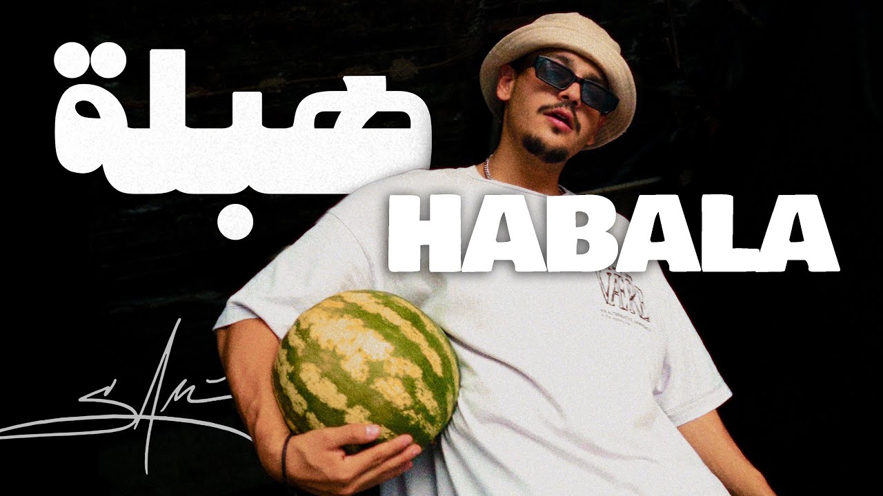 SAMI ISSA - Habala سامي عيسي - هبلة - YouTube