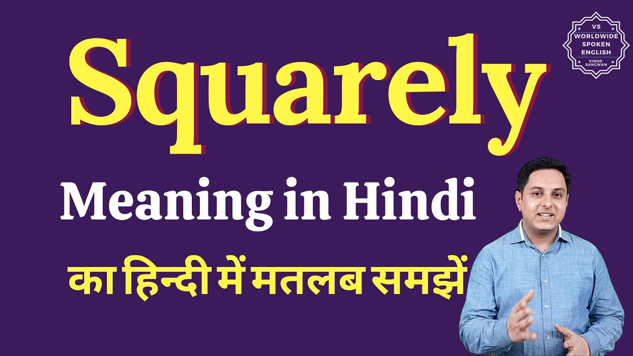 Squarely meaning in Hindi | Squarely ka matlab kya hota hai | English ...