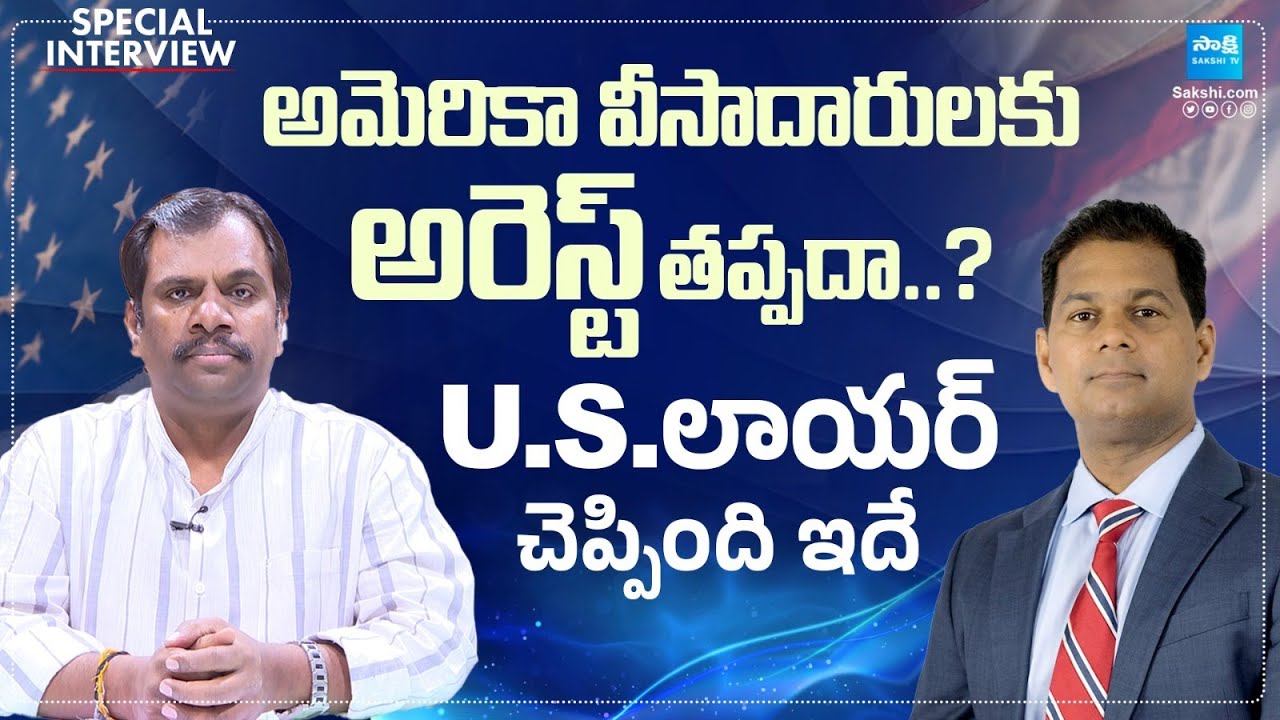 Immigration Expert Lawyer Rahul Reddy Shared Present Situation In U.S ...