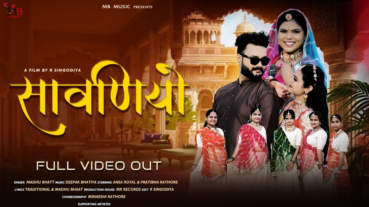 Sawaniyo – New Rajasthani Sawan Song 2025 | Madhu Bhat | feat.Ansa ...