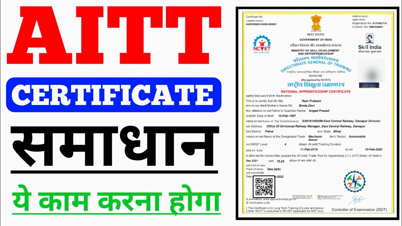 AITT 111 Certificate Download | AITT 111 NAC Certificate not Download ...