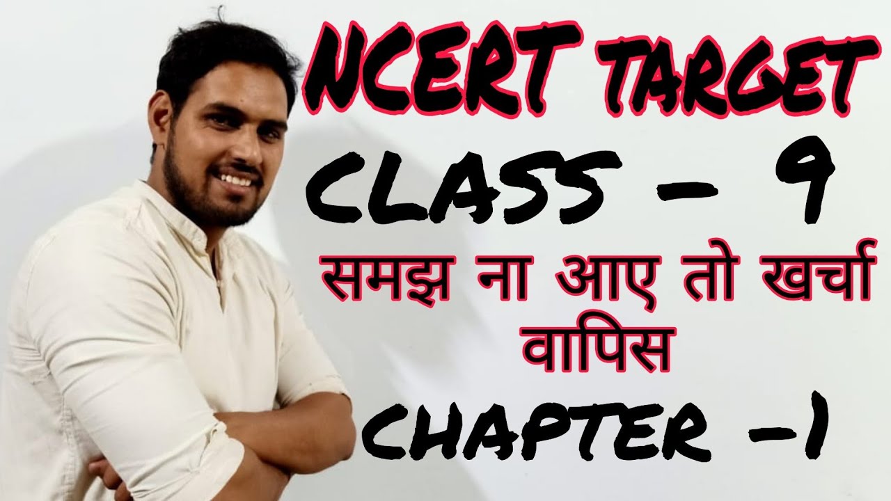 V 1 NCERT TARGET SCIENCE CLASS 9 Important For Every Examination v-1-ncert-target-science-class-9-important-for-every-examination