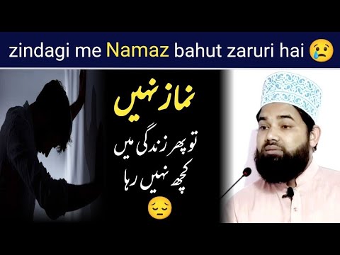 Namaz status | Namaz ki ahmiyat | Namaz ki ahmiyat aur fazilat | نماز کی اہمیت maulana shahid saadi