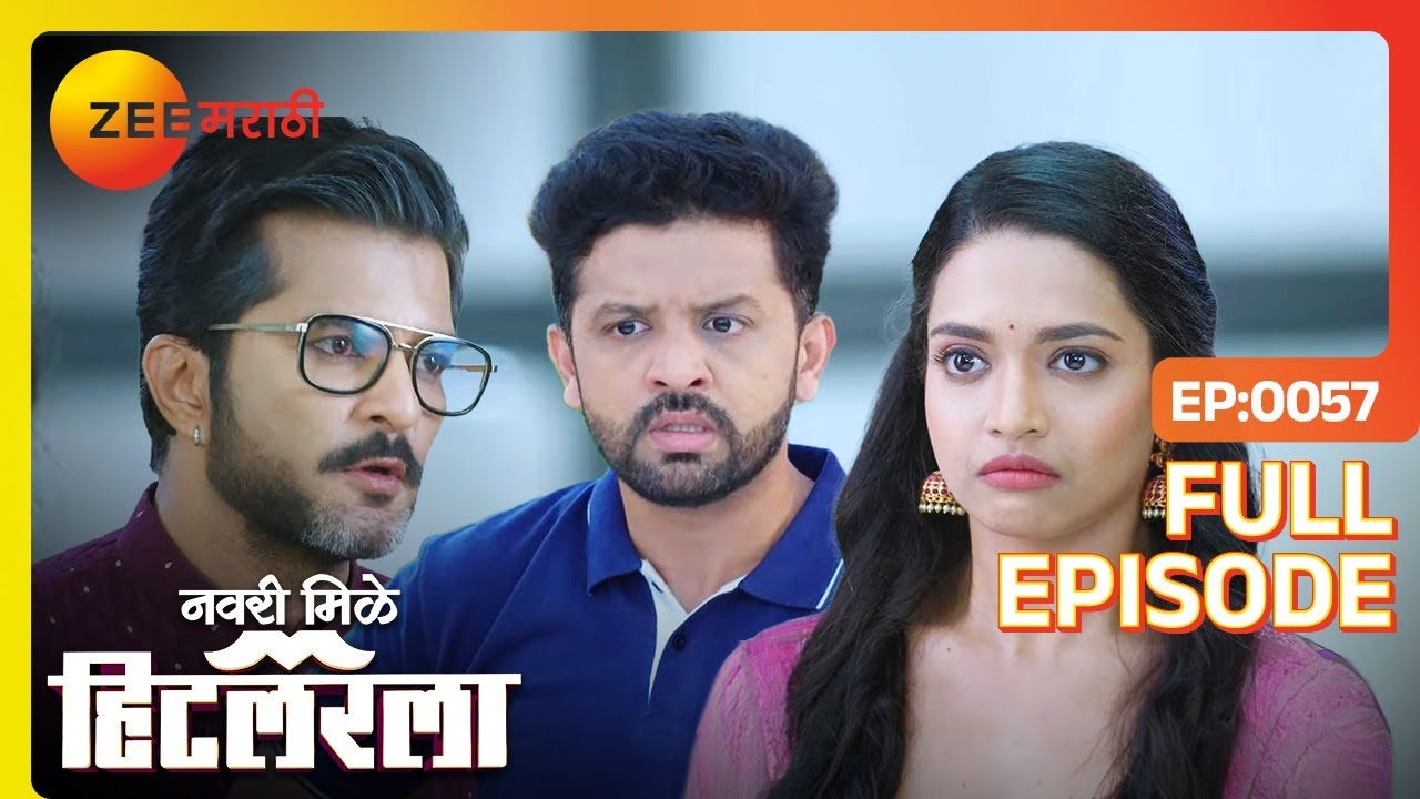 एजे ने लीला ला श्वेता समजून काय सांगितलं? | Navri Mile Hitlerla ...