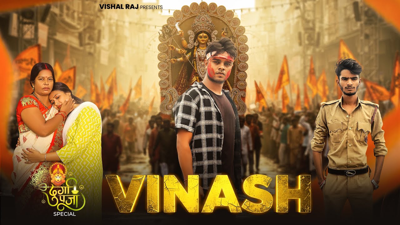Vinash | Durga Puja Special | Short Film | Vishal Raj - YouTube