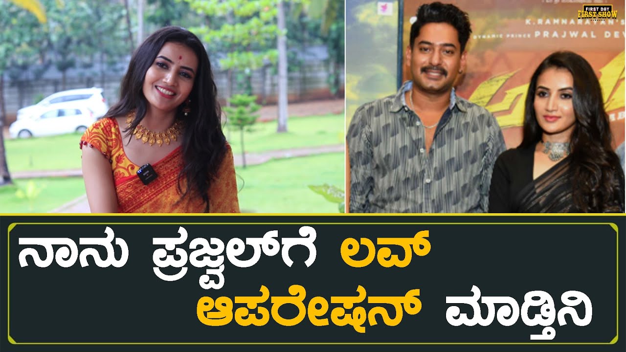 ನಾನು ಪ್ರಜ್ವಲ್‍ಗೆ ಲವ್ ಆಪರೇಷನ್ ಮಾಡ್ತಿನಿ | Abbara Kannada Movie | Lekha ...