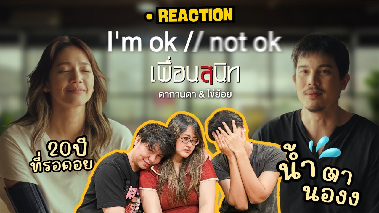 [REACTION] BOYdPOD - I'm ok // not ok (feat. Billkin) [OFFICIAL MV] - YouTube