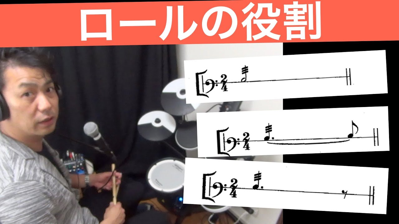 ロールの役割 【ルーディメント】5.9.13 stroke roll 7.11.15 stroke roll - YouTube