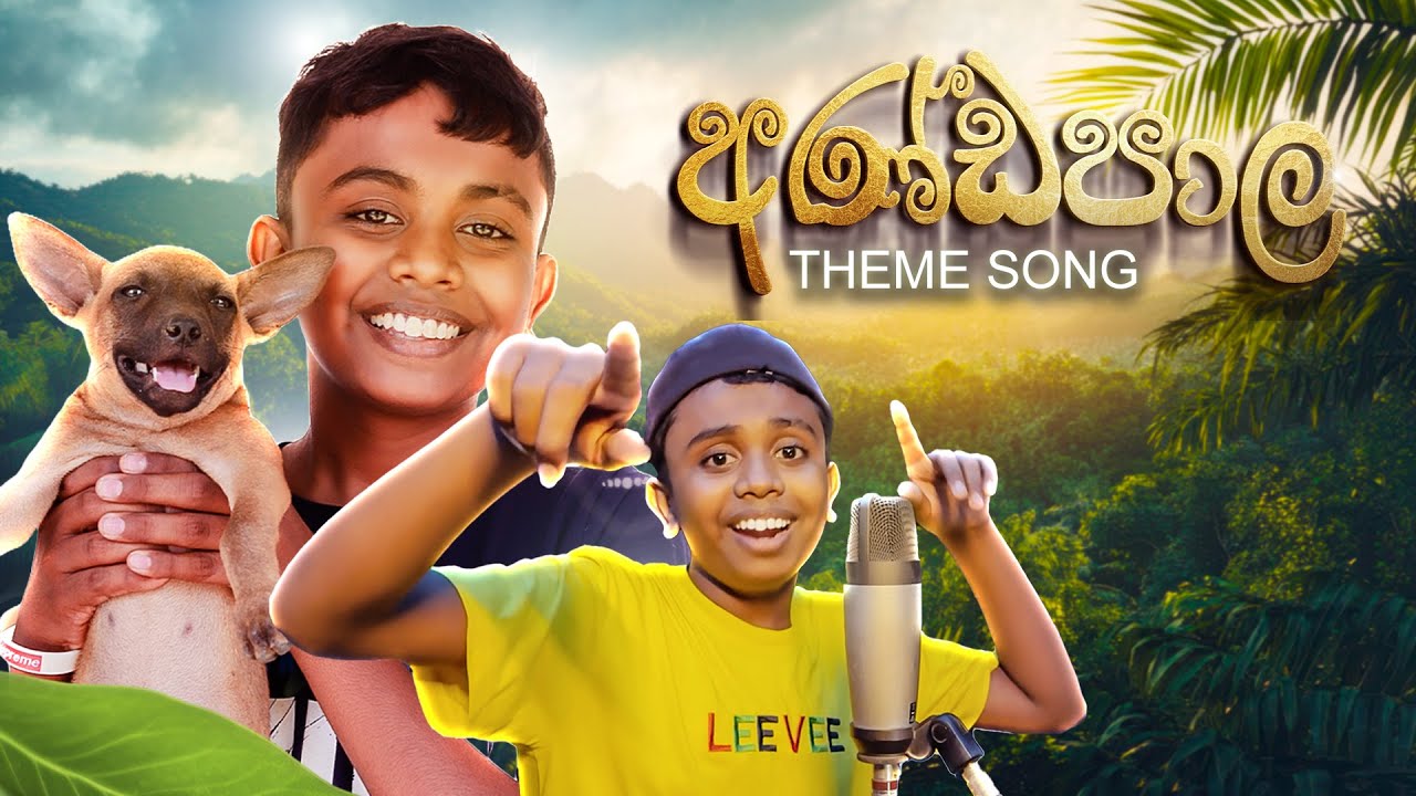 අණ්ඩපාල THEME SONG | KDJ PRODUCTIONS - YouTube