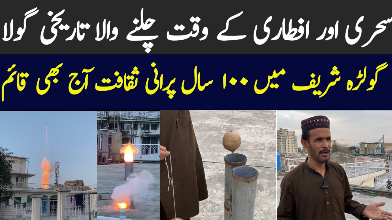 Centuries old heritage of Golra Sharif. || Iftar Gola At Golra sharif ...