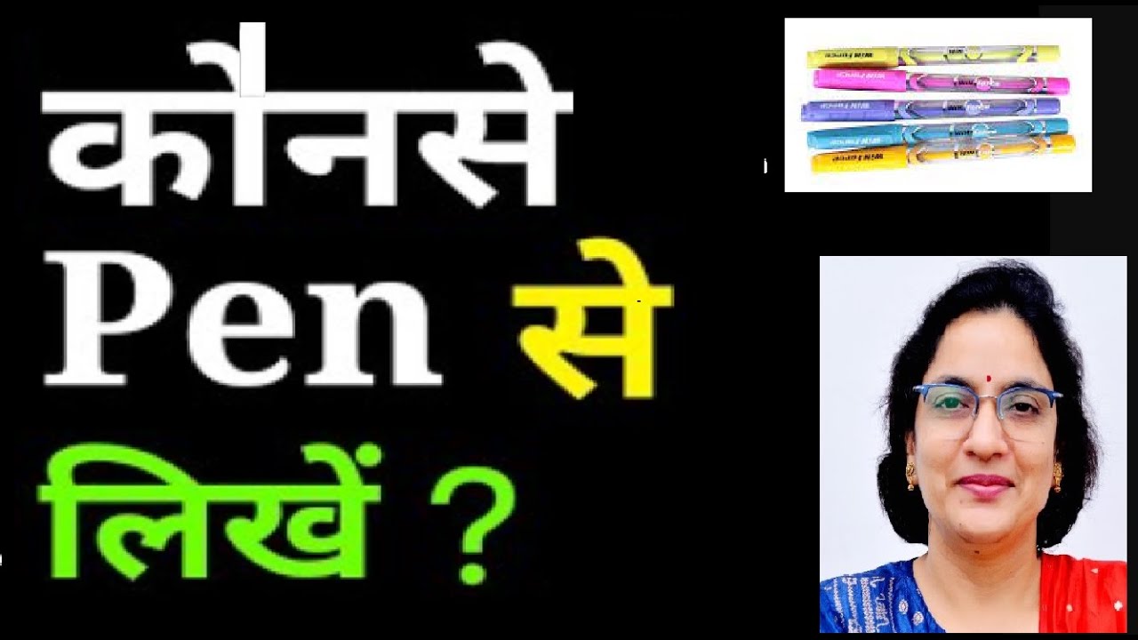 RAS Mains Which Pen To Use YouTube ras-mains-which-pen-to-use-youtube