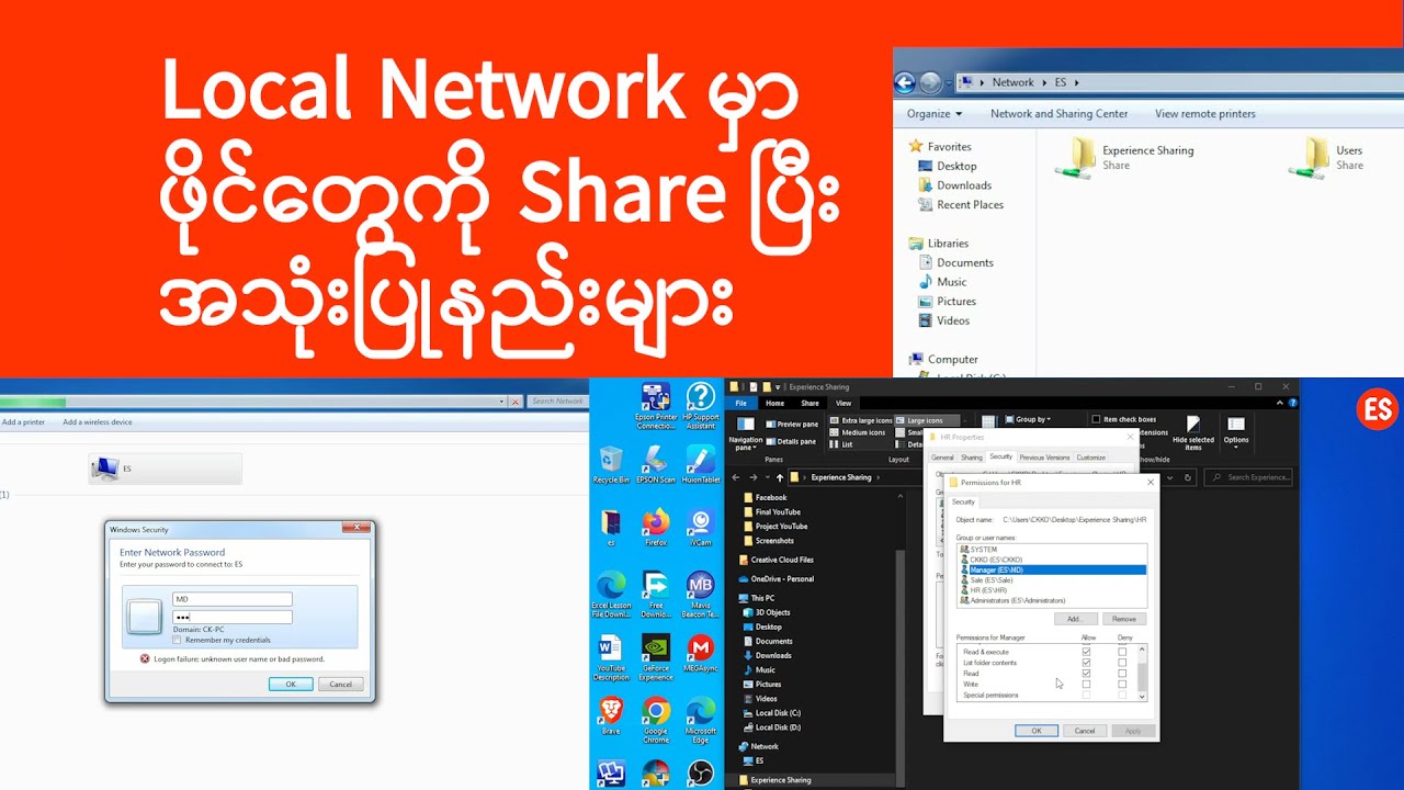 File Sharing in Windows Computer | ကွန်ပျူတာသင်ခန်းစာ | Computer Tutorial | Experience Sharing ...