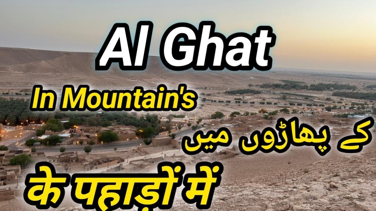 Al Ghat traditional village Saudia Arabia #alghat #saudiarabia #travel ...
