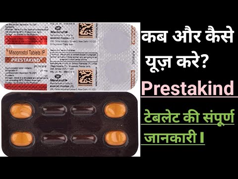 Prestakind 200mcg कब क्यों और कैसे लेना होती है.Prestakind Tablet Use ...