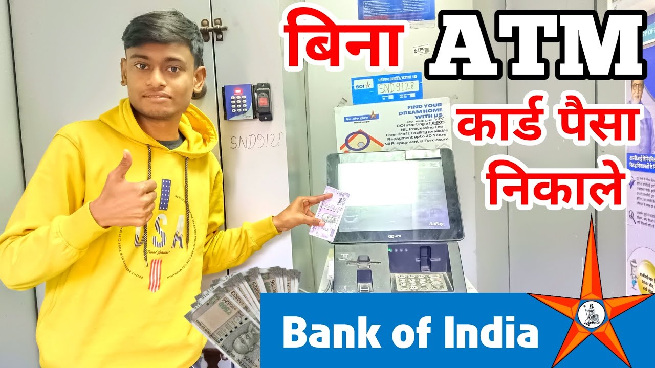 bank of india bina atm card atm se paise kaise nikale | BOI cardless ...